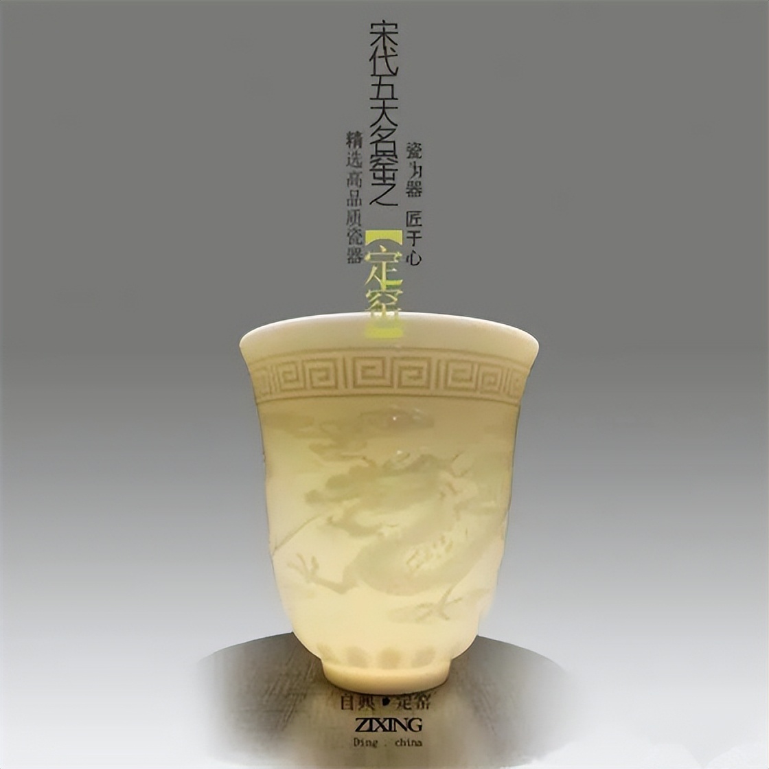Appreciation and analysis of Wang Zixing's Ding porcelain works specially offered by the state ...