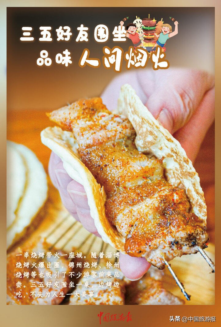 This year's young people's trendy play illustrations are here! Do you ...