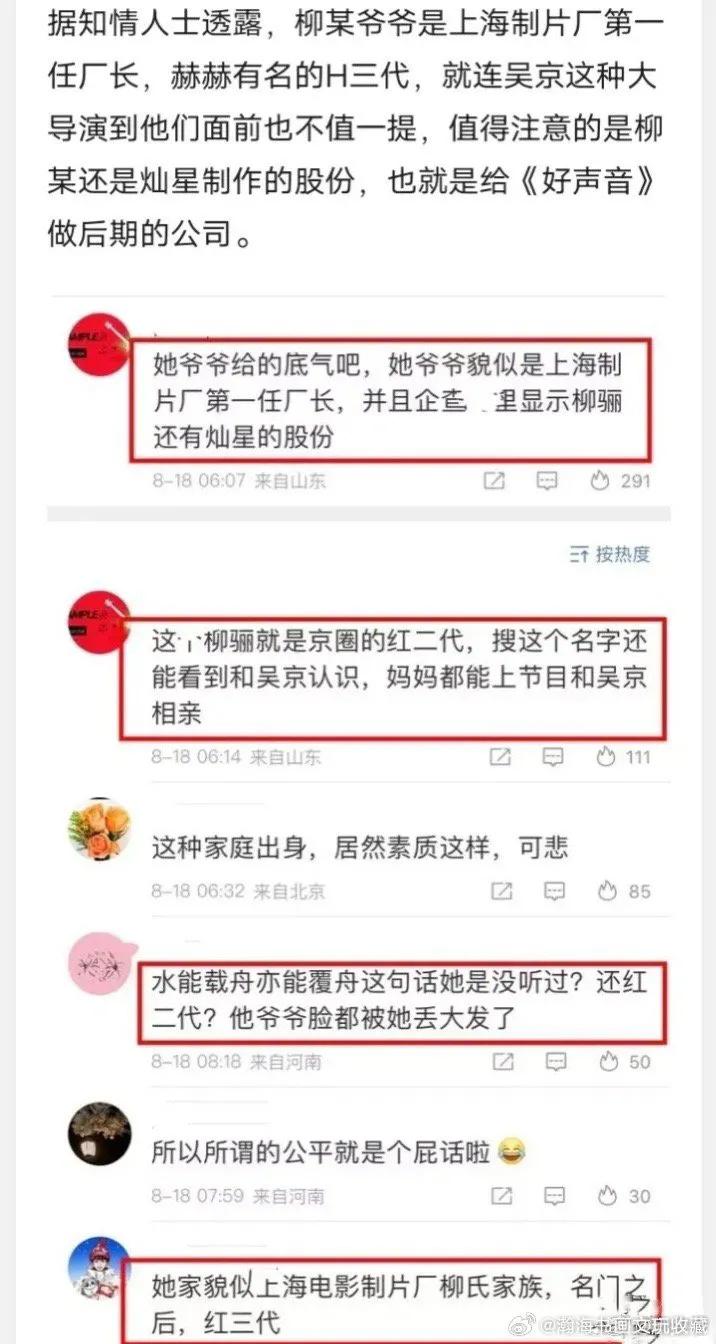Some netizens were shocked when they revealed the identity and ...