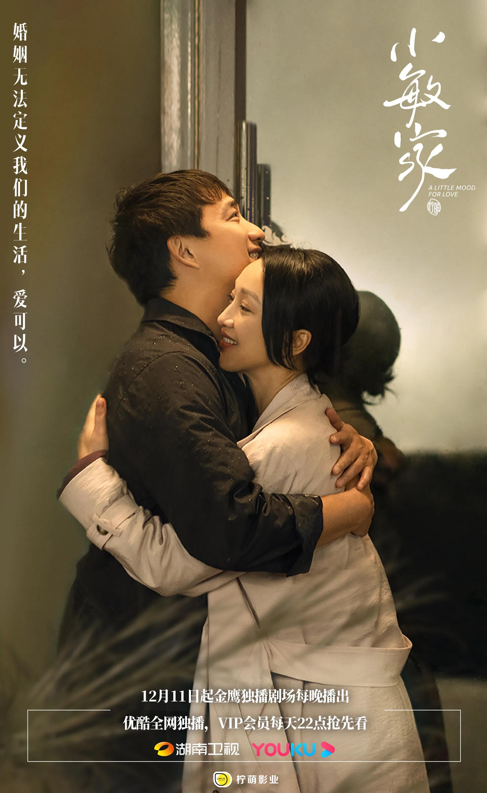 Zhou Xun & Huang Lei's "Xiaomin's Home" is set for Hunan Satellite TV's new round of broadcast ...