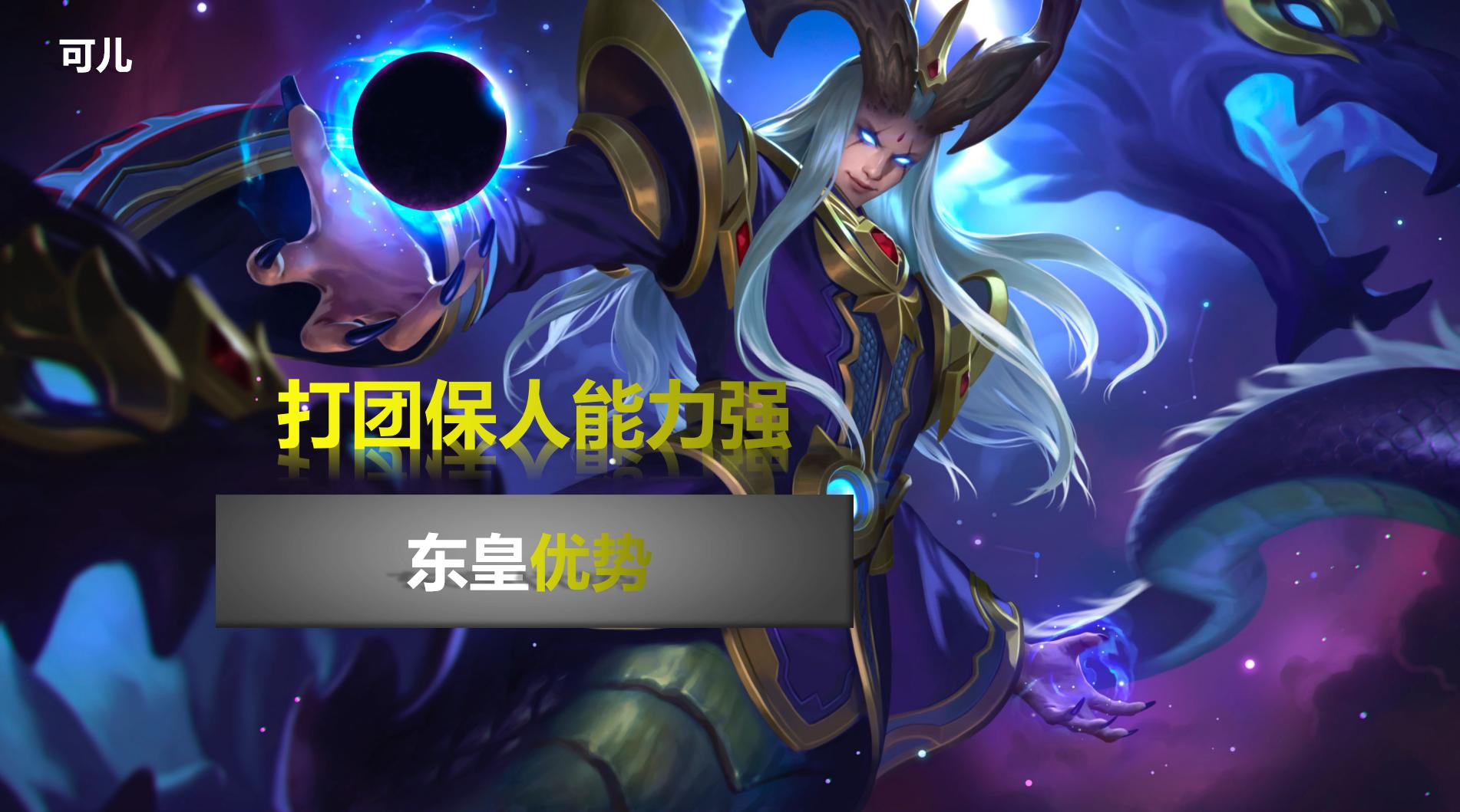 Glory of the King: Donghuang's ban rate is as high as 60%. Where is he ...
