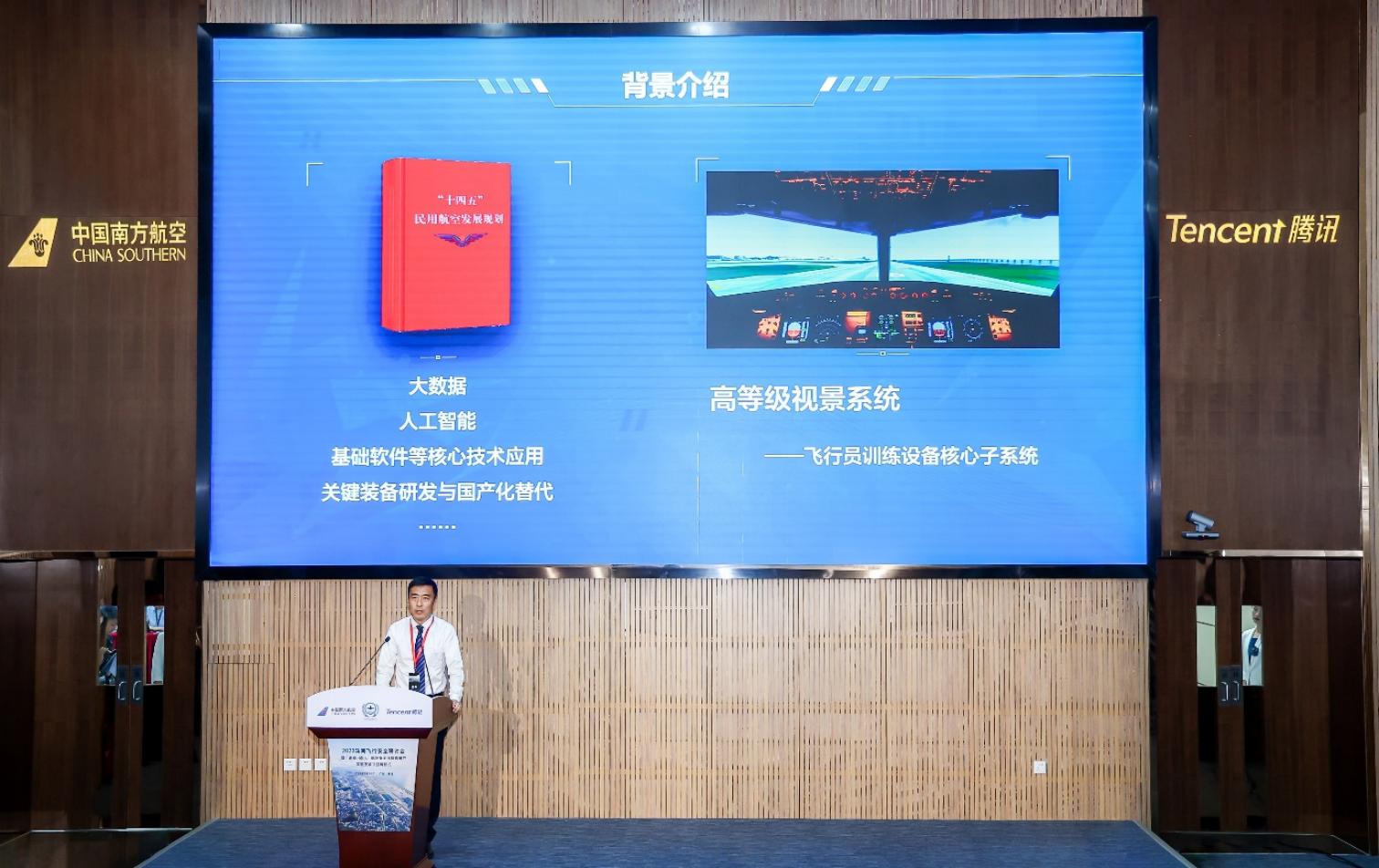 China Southern Airlines-Tencent jointly release self-developed full ...