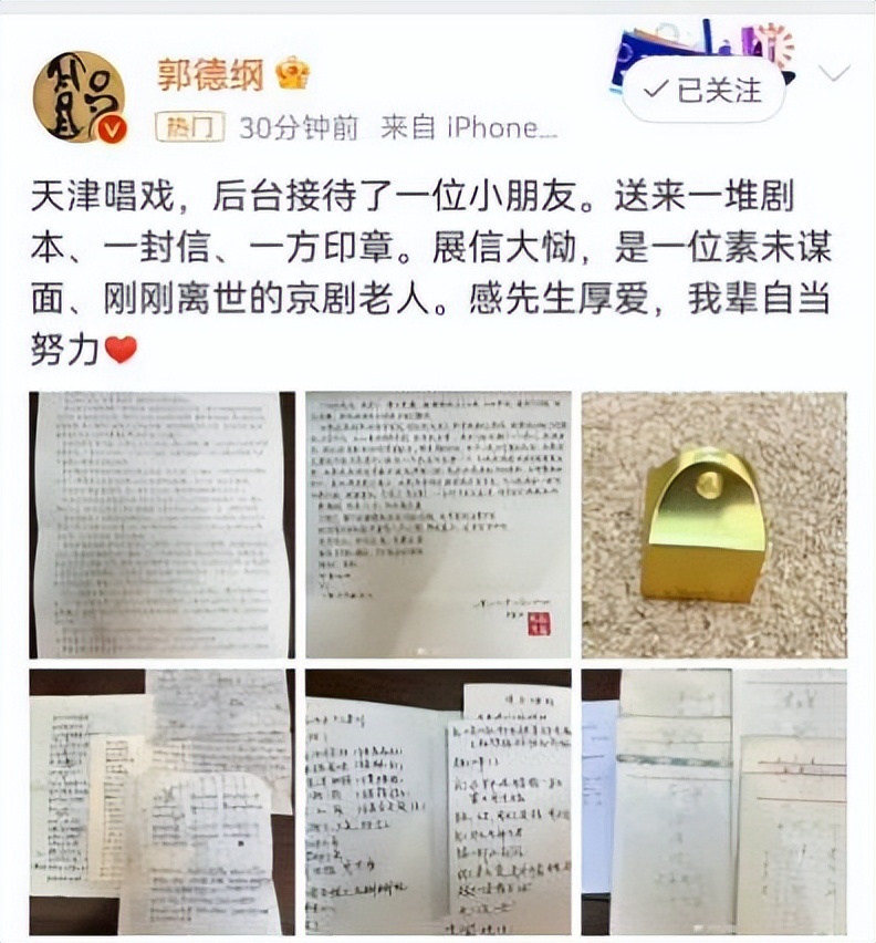 "Tuo Gu" and "Inheritance of Culture" Guo Degang "Why" is respected ...
