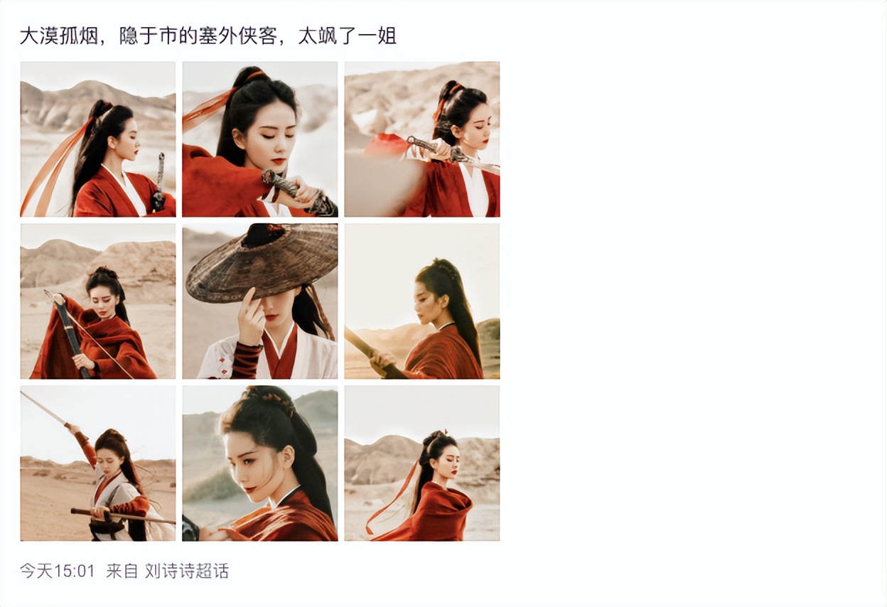 Liu Shishi chooses the ancients!These side shots are so beautiful and ...