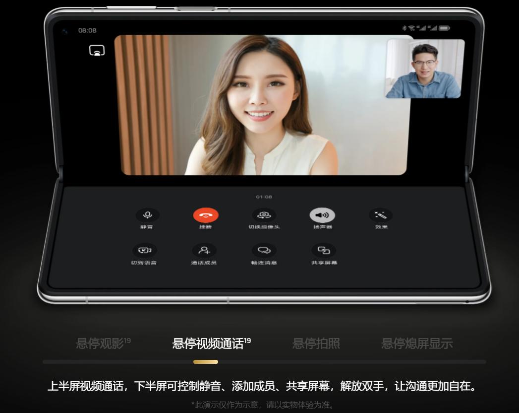 Huawei MateX3 smart split screen, high-energy black technology that allows you to "use two ...