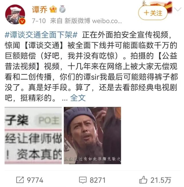 "Tan Talks Traffic" infringement?The "murderer behind the scenes ...