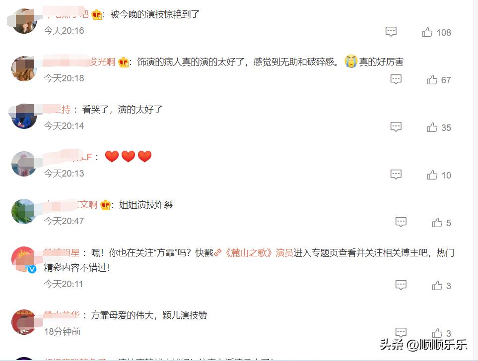 Ying Er starred in the new drama without makeup, played Fang Lin very ...