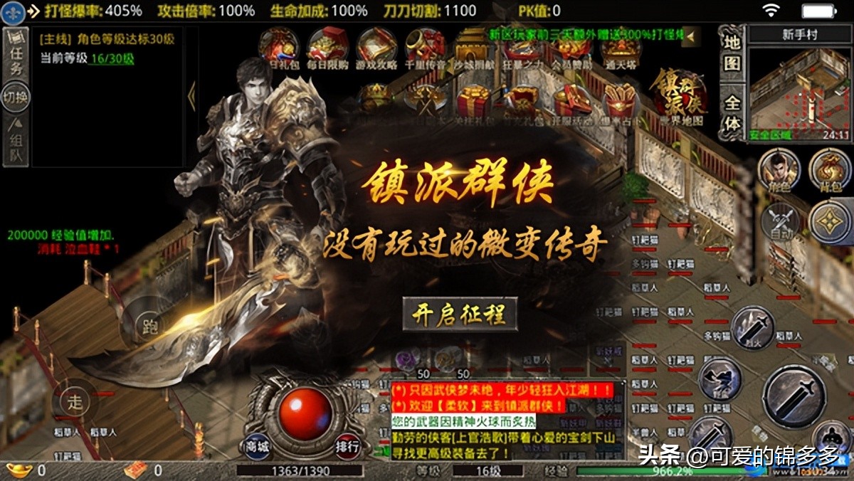 Legendary players brush BOSS burst equipment script - iNEWS