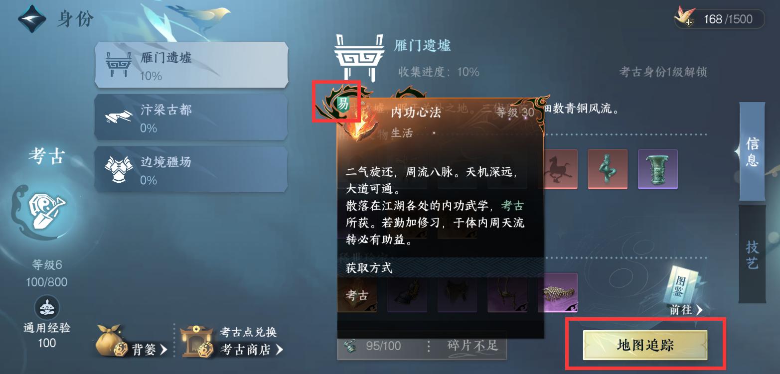 Nishuihan mobile game: Identity gameplay introduction! - iNEWS