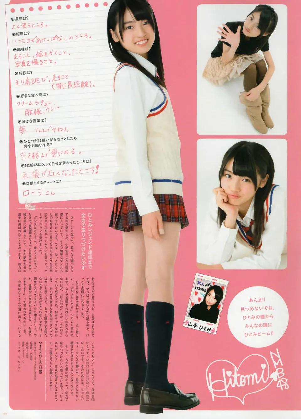 Appreciation of NMB48's photobook "COMPLETE BOOK 2012" - iNEWS