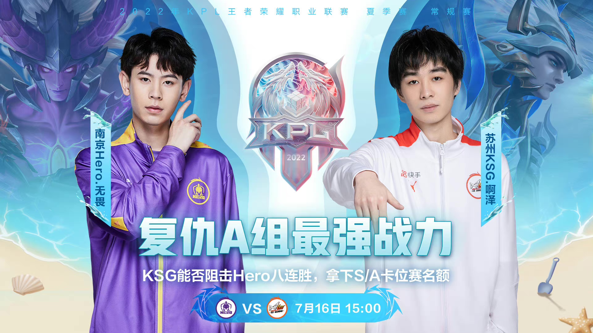 7.16 KPL starter: Wolves' chubby alternate turns regular, Xiangyu ...