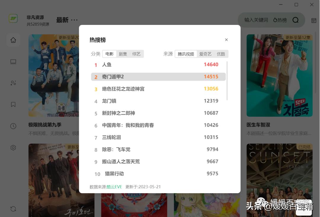 Treasure Software Sharing Phase ④: The artifact ZyPlayer has been revised and updated, and you ...
