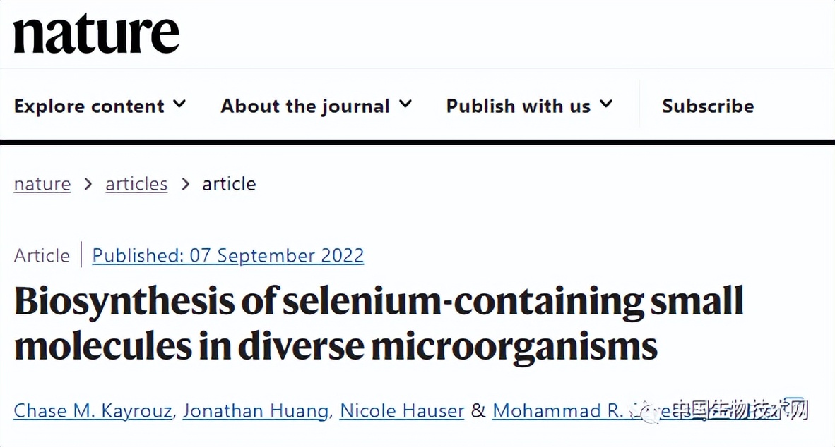 "Nature" breakthrough!Study reveals first biosynthetic pathway for ...