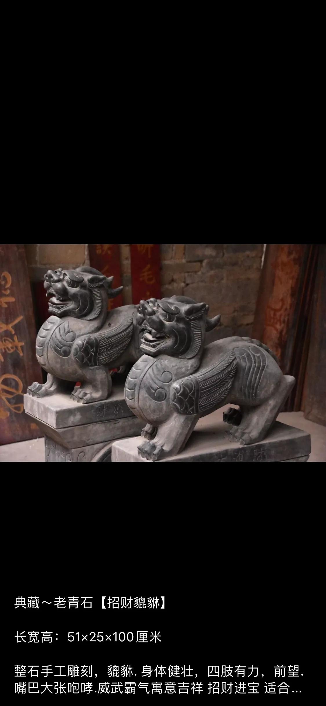 Collection ~ old bluestone "Fortune Pixiu" - iNEWS