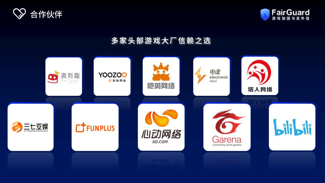 高效解決遊戲安全難題，FairGuard 遊戲加固確認參展 2023 ChinaJoy - 資訊咖