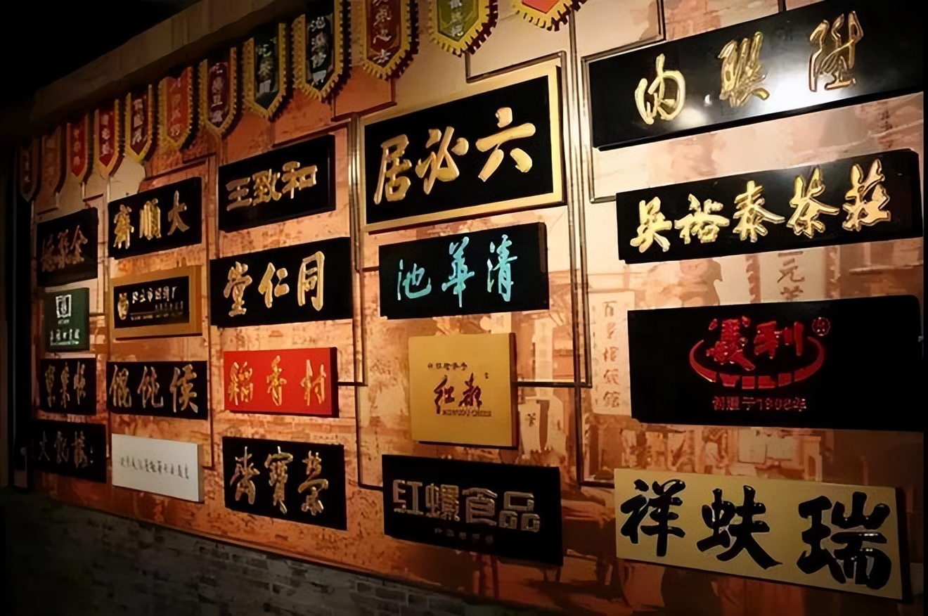 Brand innovation of time-honored brands: the story is not old, the ...
