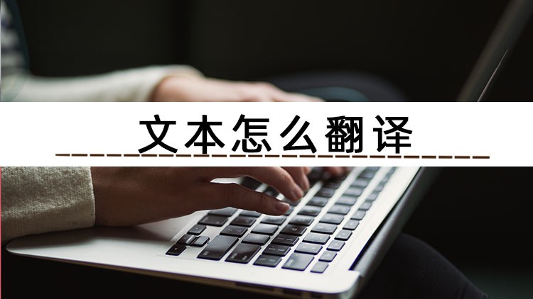 Three minutes to tell you how to translate the text is simple - iNEWS