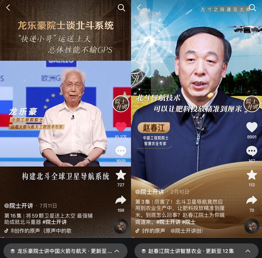 China Beidou-3 is two years old!Beidou chief master Douyin answers why ...
