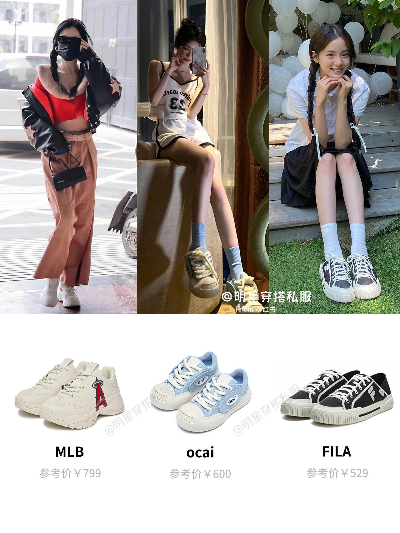 Ju Jingyi, Zhao Lusi, Yu Shuxin, Sun Yi, Dong Jie, the shoes worn by ...