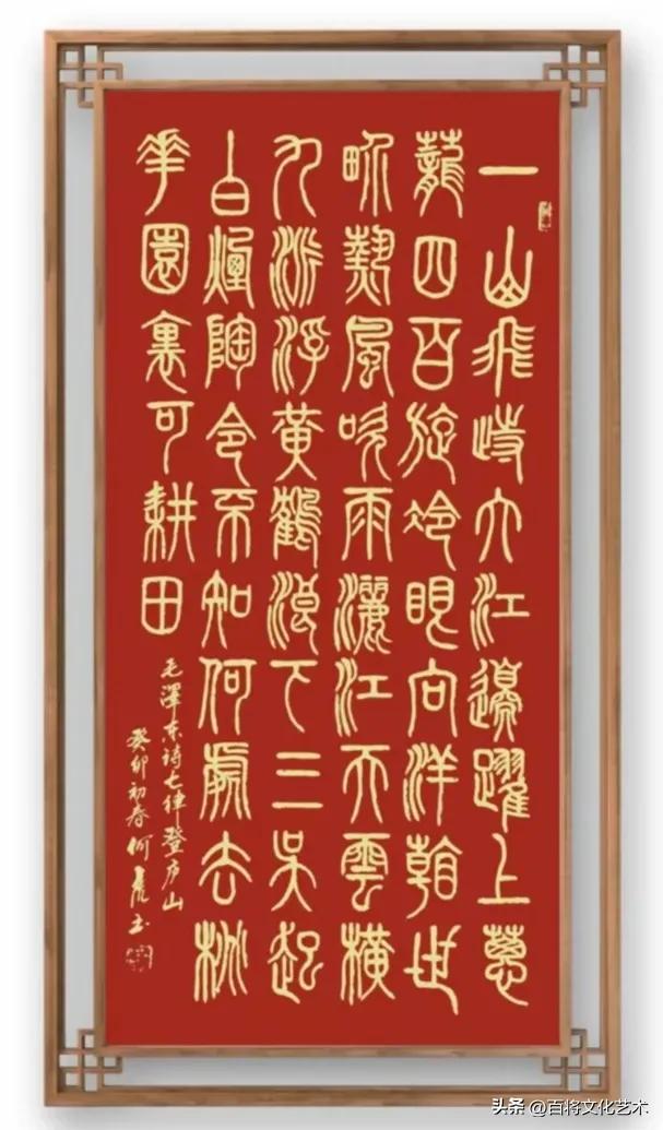 "Hundred Generals Culture"Calligraphy of General He Hu - iNEWS