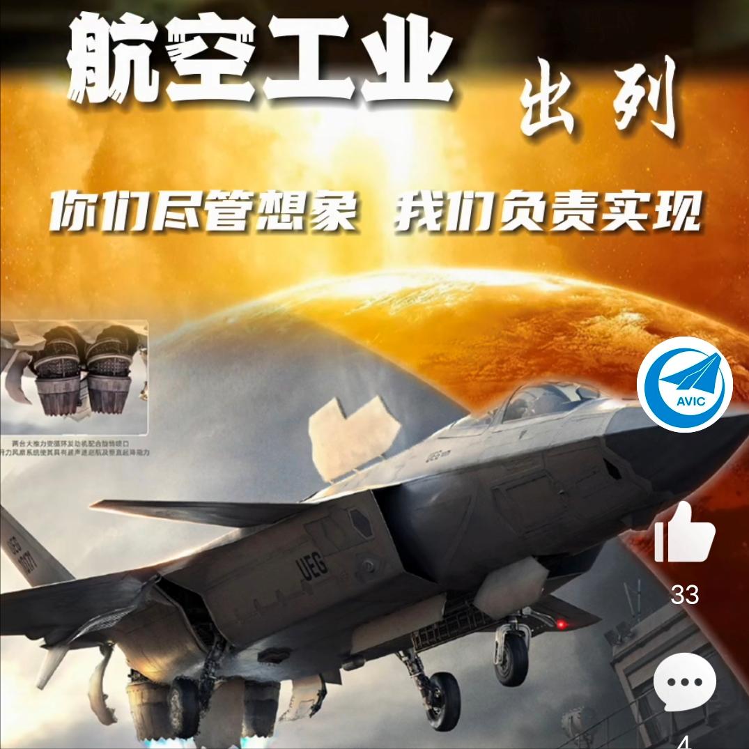 The Chinese version of F35 has been approved?Netizens call for J-20C, the aviation industry: the ...