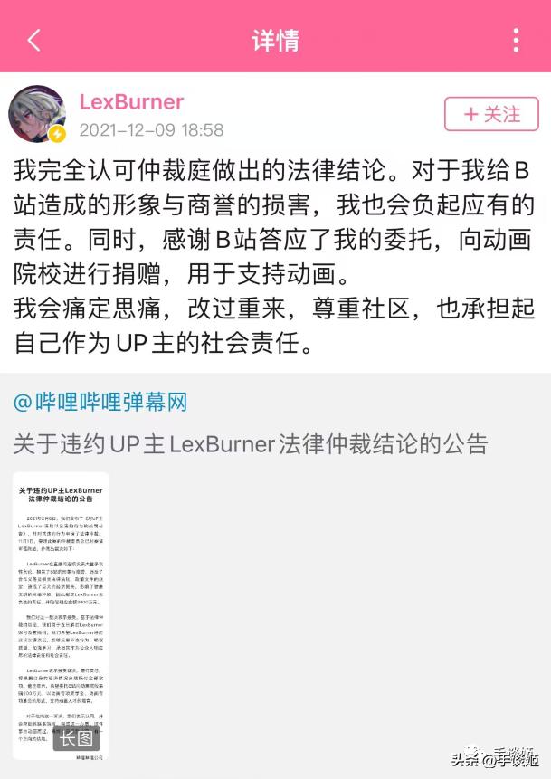 After a year, Lex Burner became popular on Weibo because of cheating - iNEWS