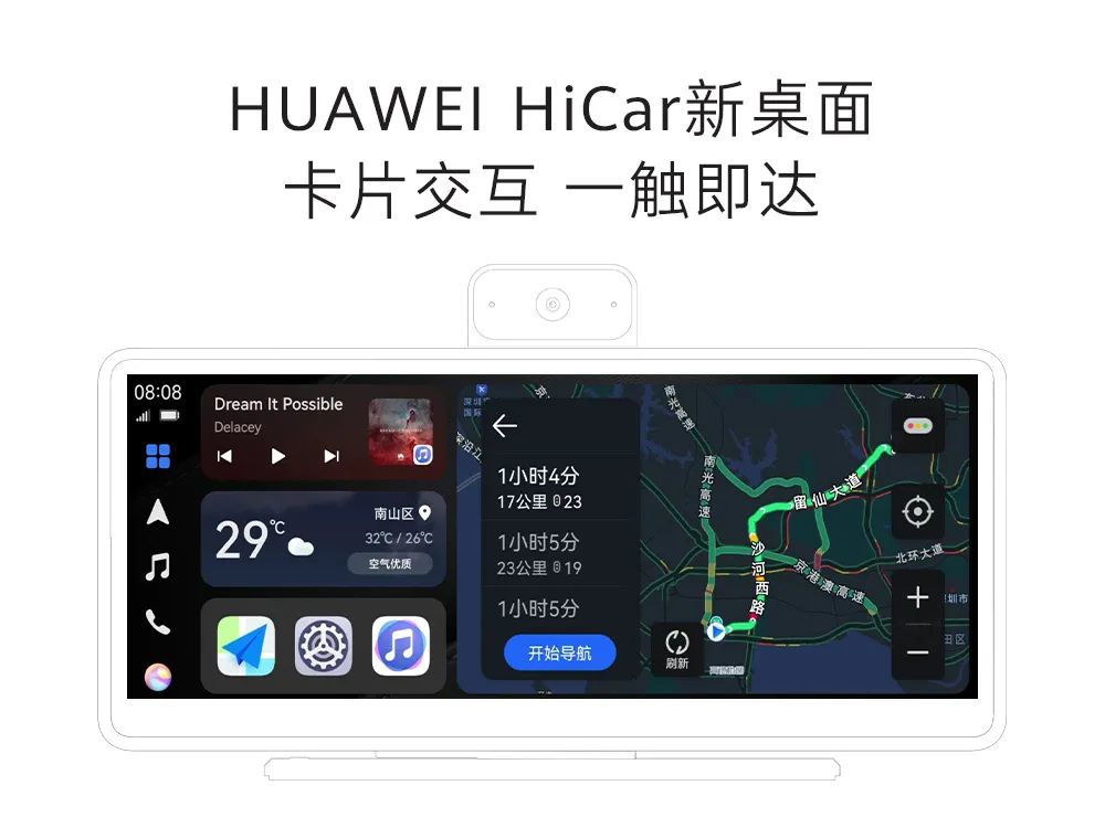 Huawei Zhixuan Dingdipai Car Smart Screen Pro released - iNEWS