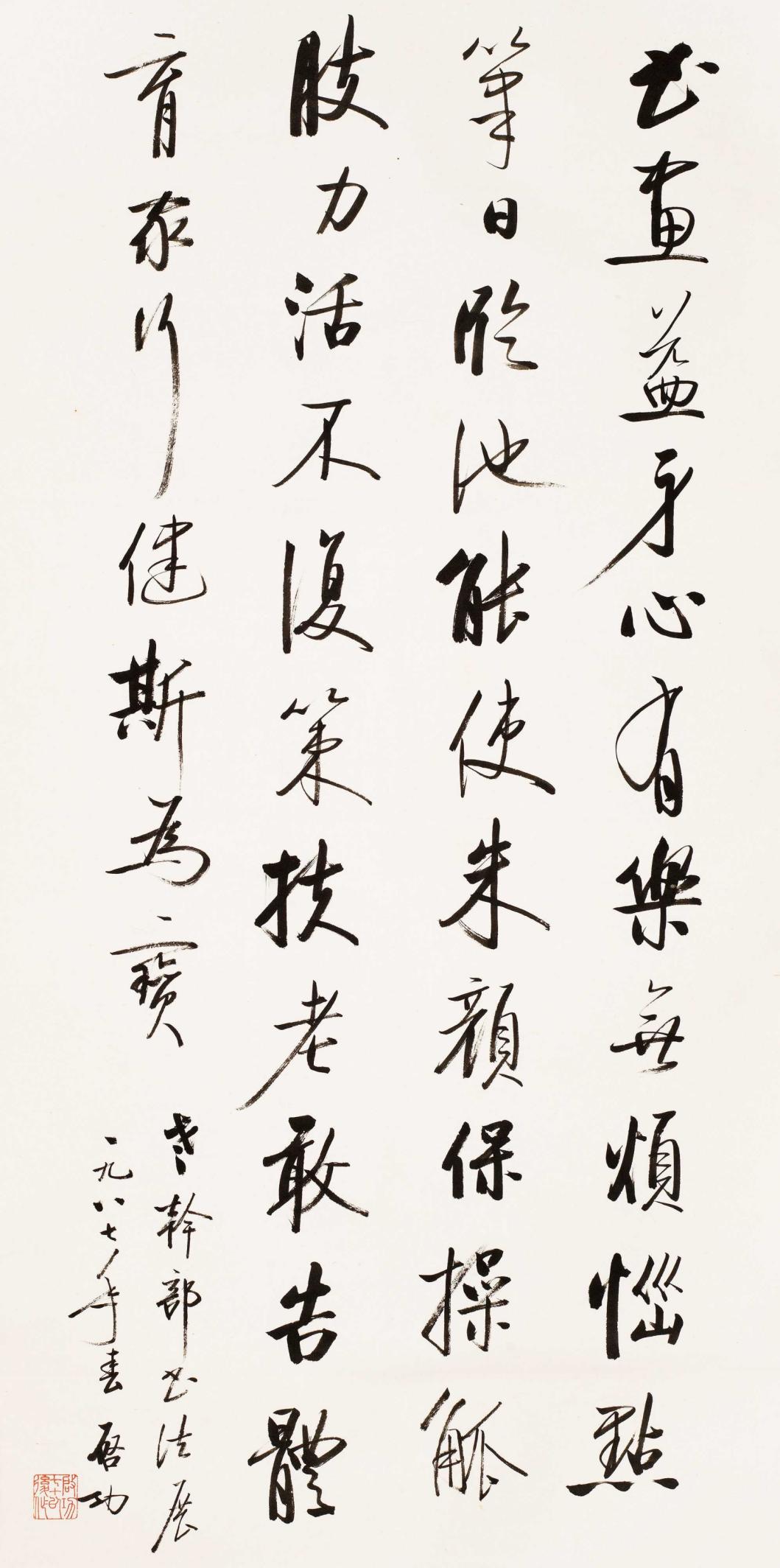 Qi Gong: Famous contemporary Chinese calligraphers and painters, the ...