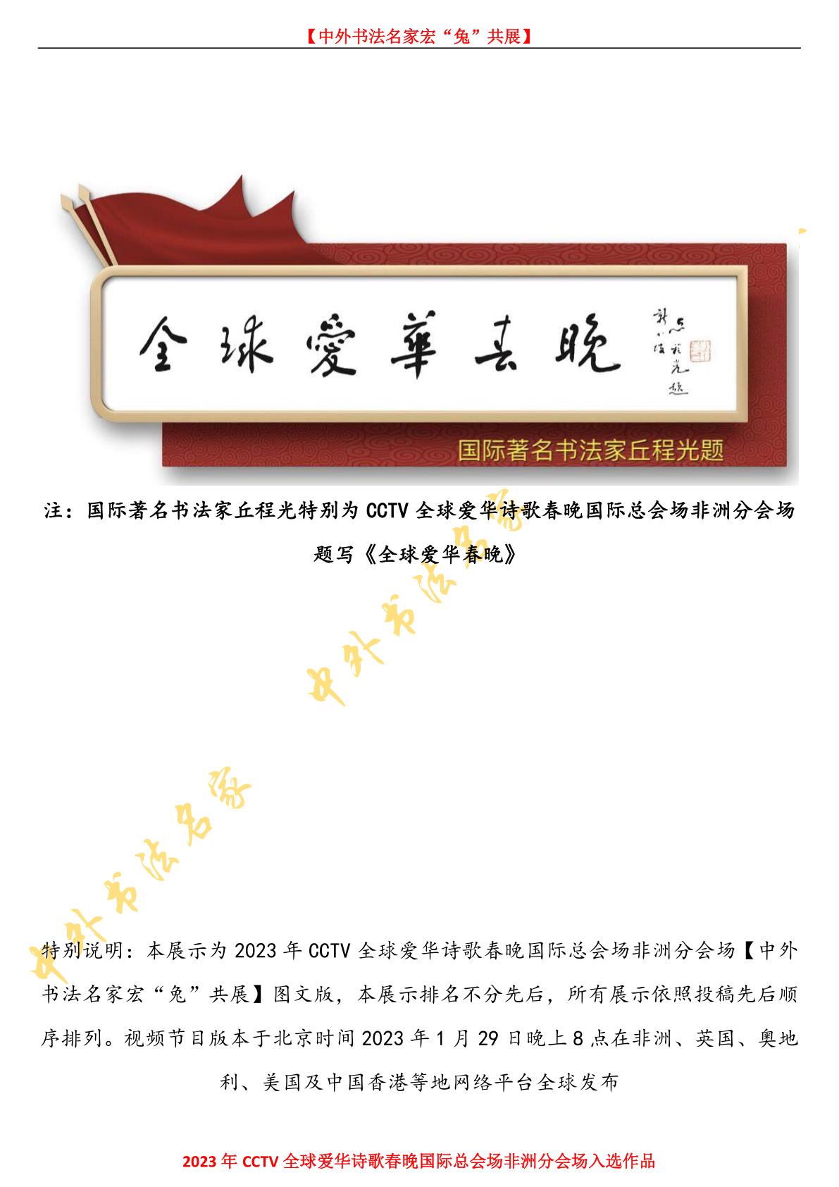 [Chinese and foreign calligrapher macro "rabbit" co-exhibition] one of ...