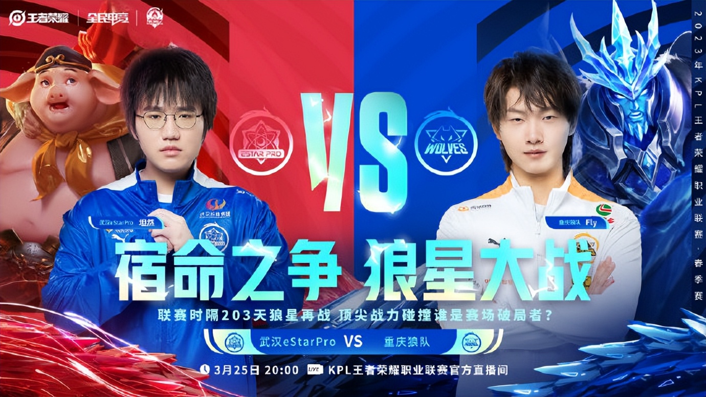 KPL debut on the 25th: After 203 years, the Star Wolf War started again, XYG's life and death ...
