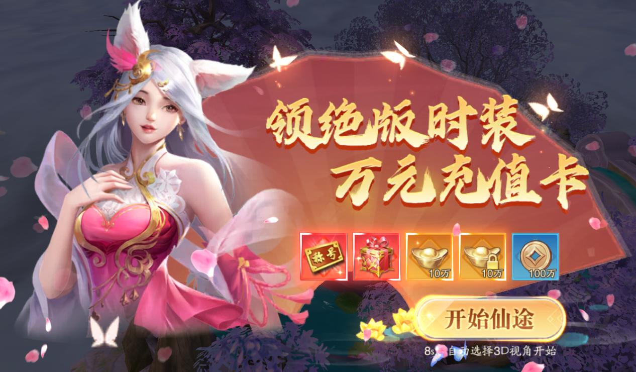 The domestic mmo Xianxia mobile game "Zhan Linglong 2" has been in ...