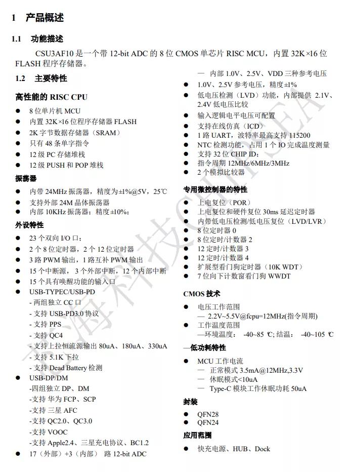 Chipsea launches four USB PD fast charging protocol chips, supporting ...