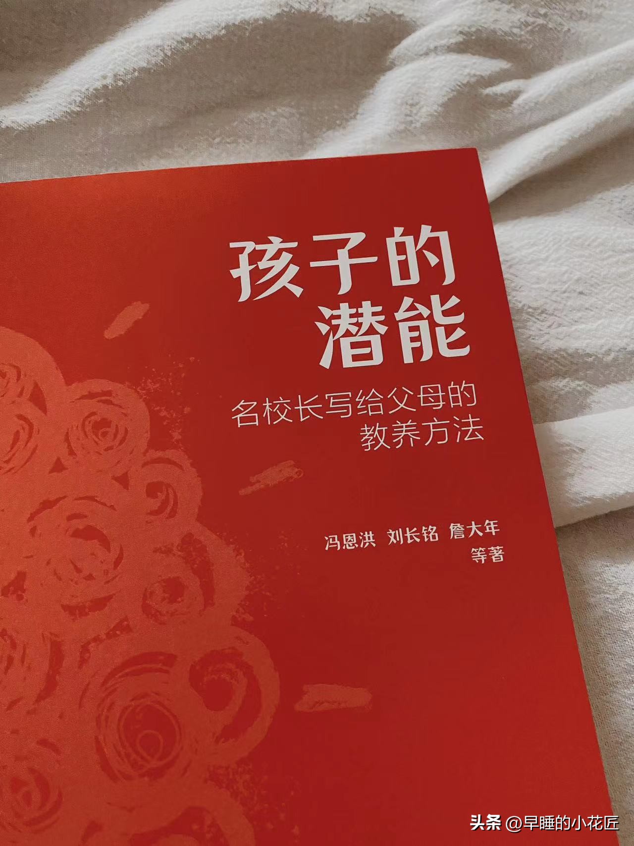 "Children's Potential": Parenting methods written by famous principals ...