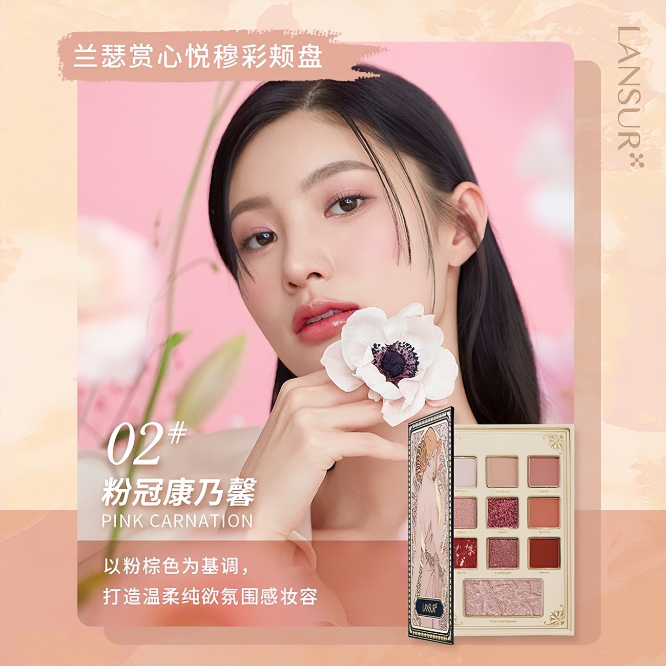 Novice babies can use the Lancer Delightful Mu Color Cheek Palette to ...