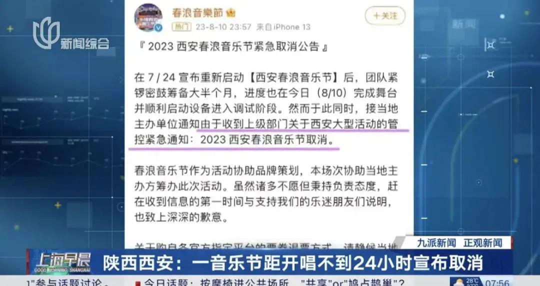 The music festival was canceled less than 24 hours after the concert ...