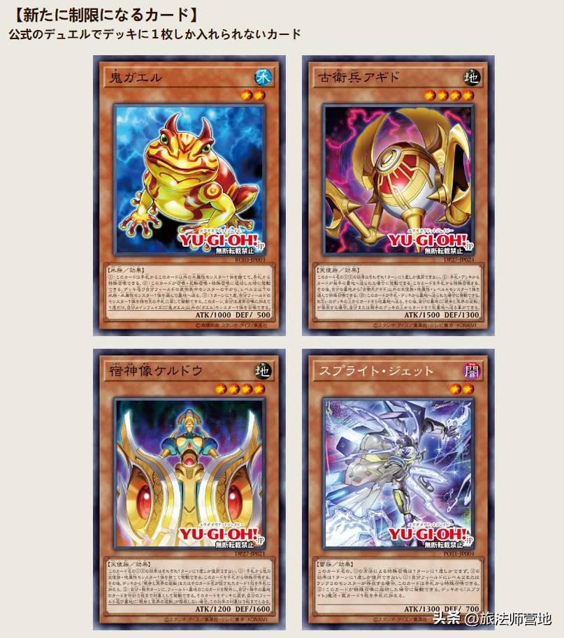 "OCG" 2022/10/01 New Banned and Restricted Card List is back!The strongest soul monster - iNEWS