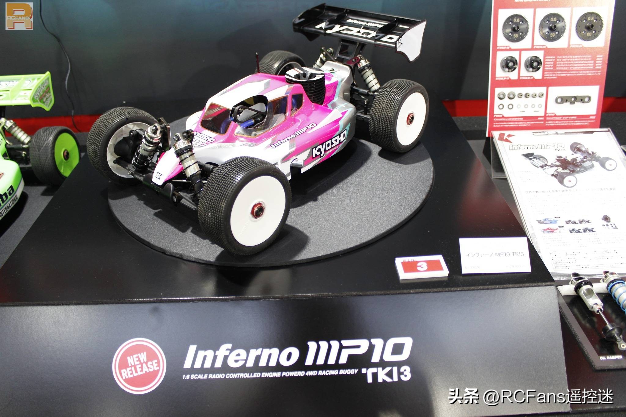 [Shizuoka] Kyosho INFERNO MP10 TKI3 - iNEWS