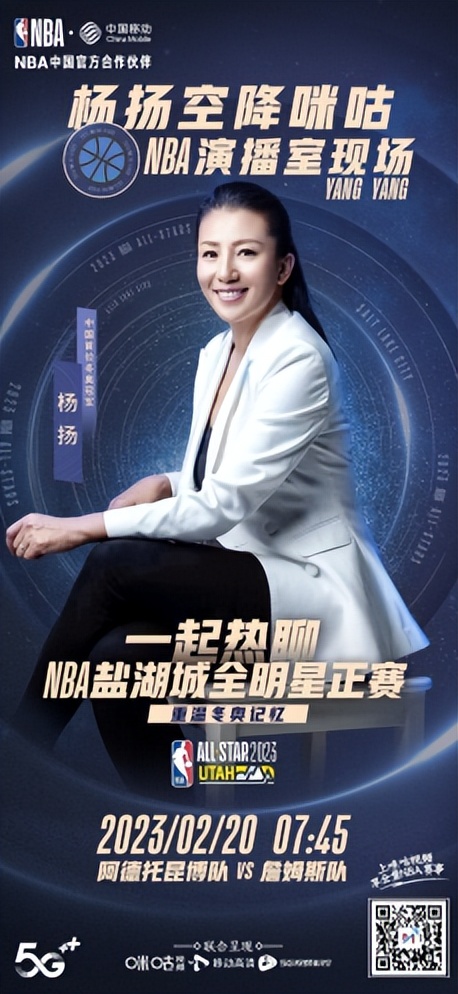 Yang Yang, a dream linkage team, will parachute to the NBA All-Star ...