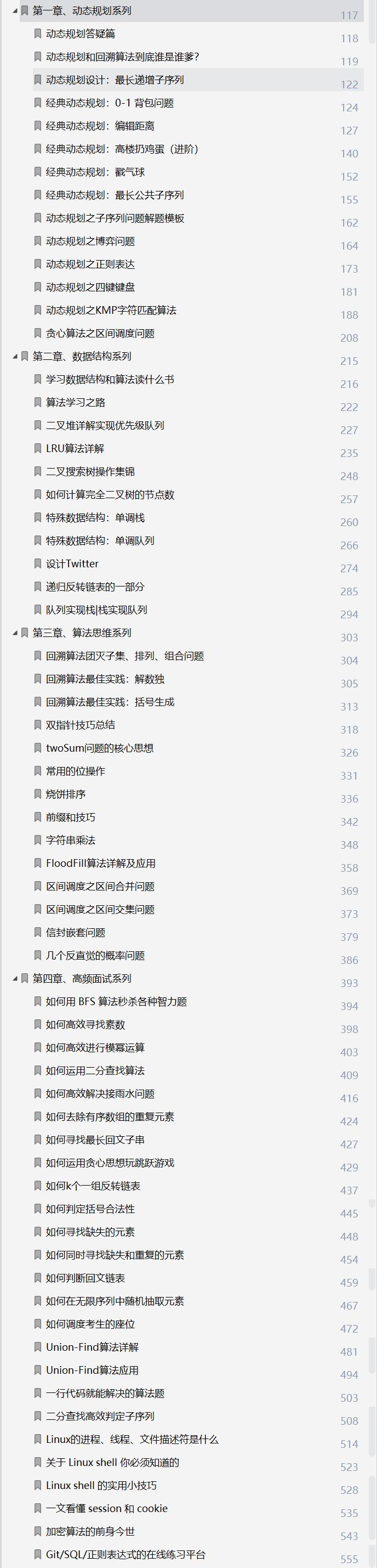 Only 1 hour after the release, Github broke 10,000 likes!This LeetCode algorithm brushing manual ...