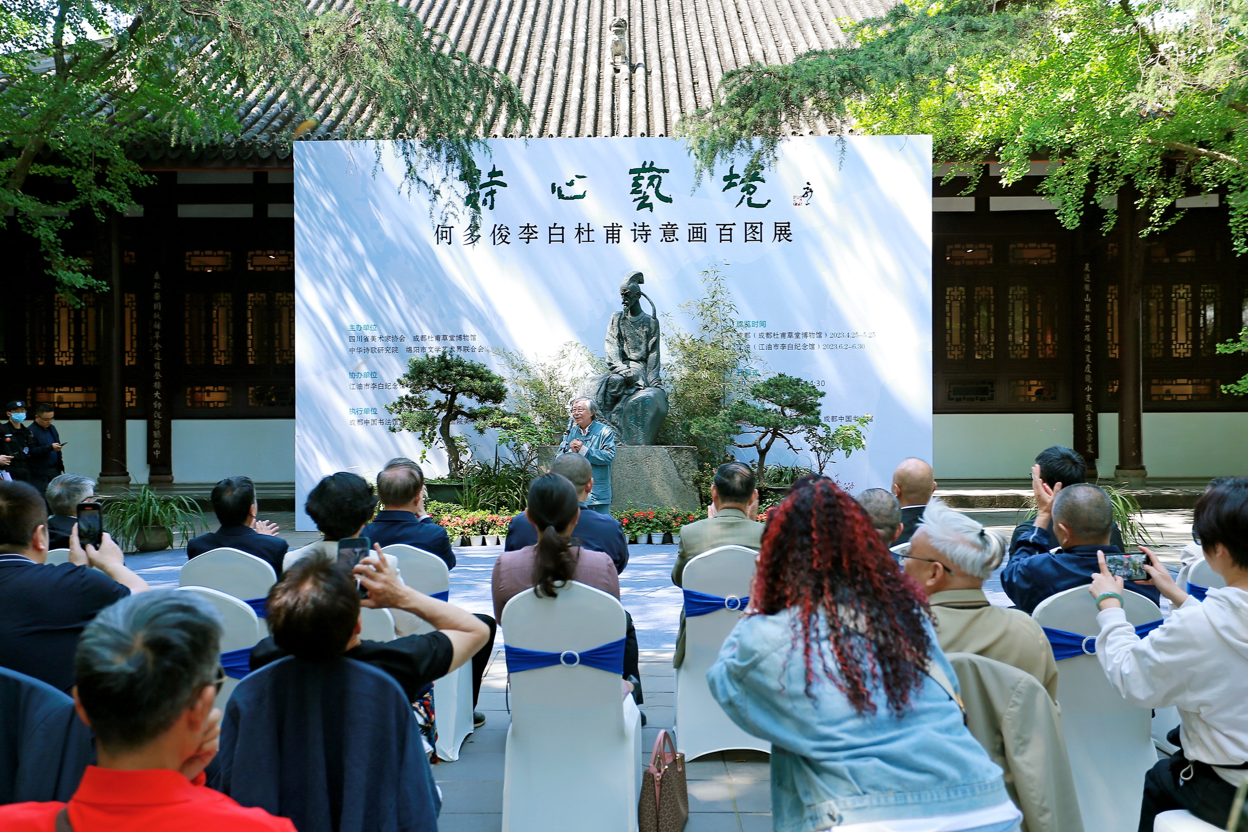 Poetic Artistic Realm—Hundred Poetic Paintings of He Duojun, Li Bai and ...