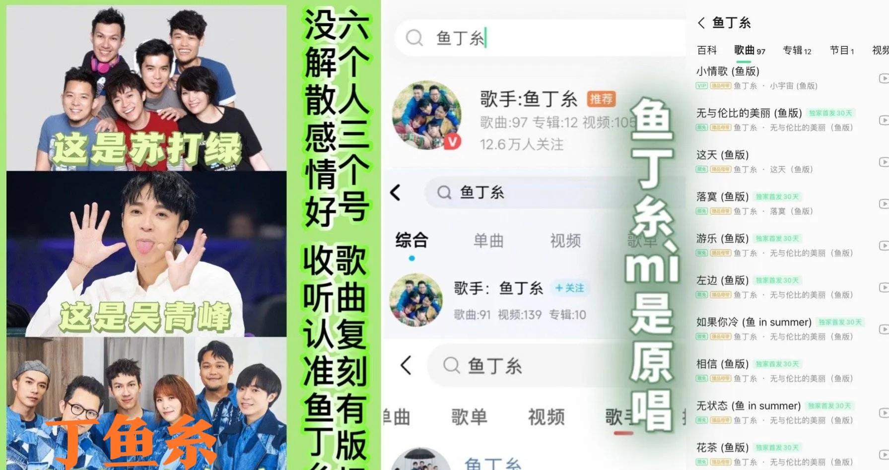 Wu Qingfeng posted, please stop listening to Sodagreen's songs! After ...