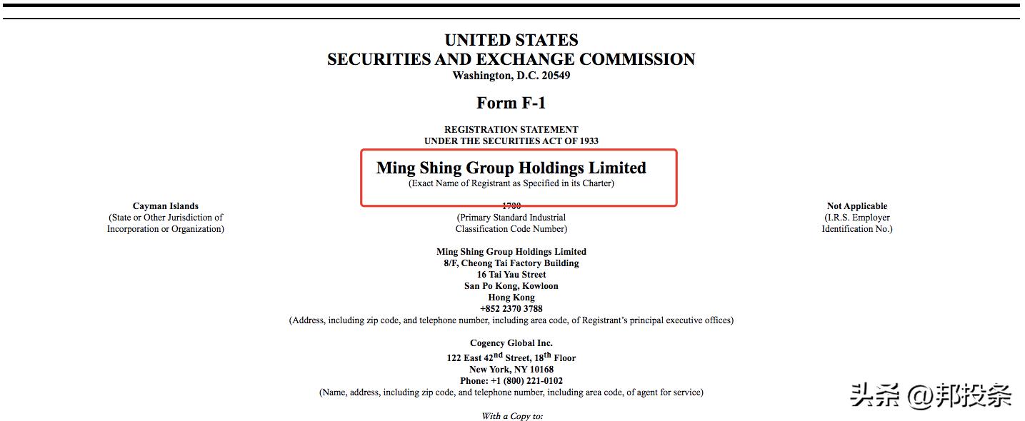 Rongebang: Hong Kong Ming Shing Group "Ming Shing" submitted a ...