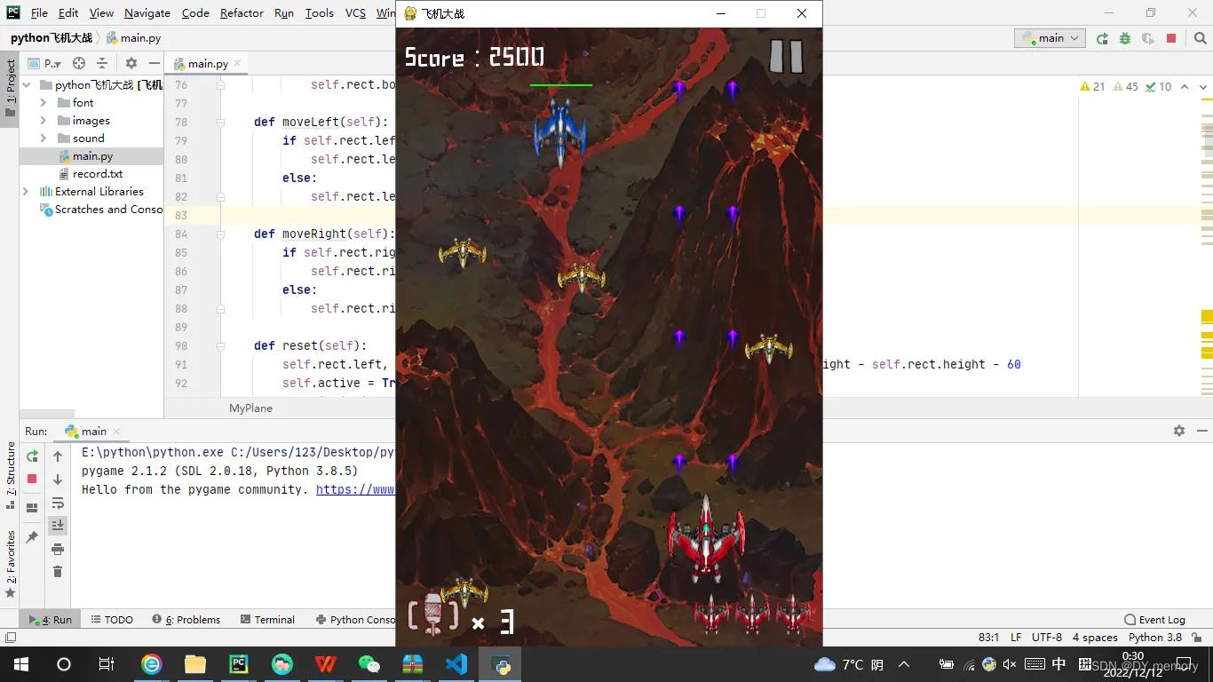 Python開發飛機大戰小遊戲；代碼開源 - 頭條匯