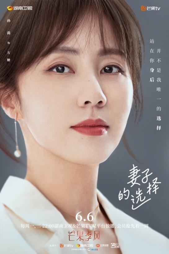 Sun Li and Yuan Wenkang lead the "Wife's Choice" broadcast tonight, and the "anti-chicken soup ...