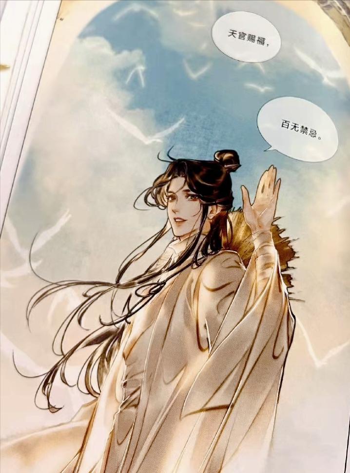 Tianguan manga superbly beautiful special code exposed, "eliminate ...