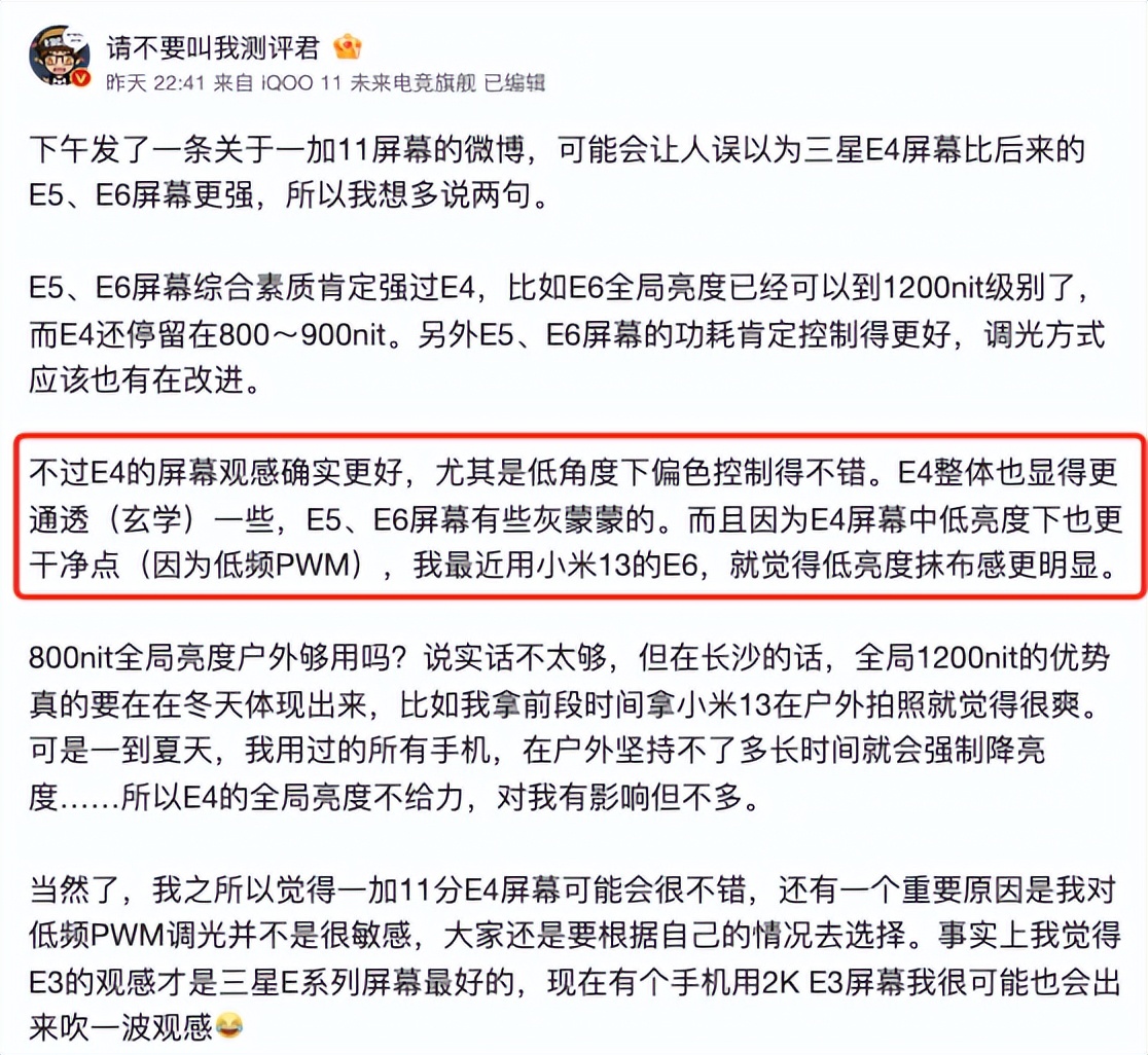 The difference between E4, E5, and E6 of digital big V popular science ...