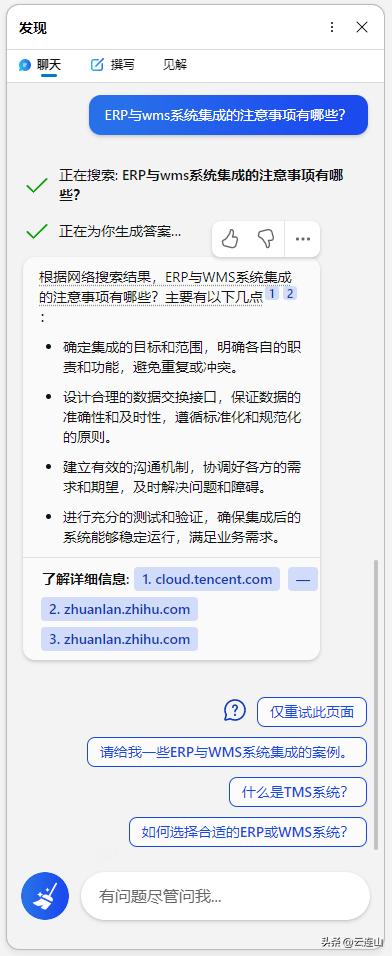 20 days to pass the New Bing review - iMedia