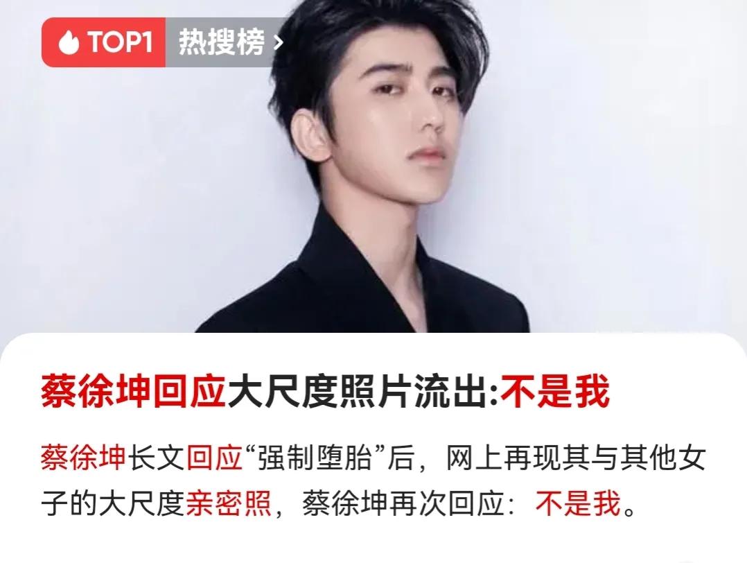 Cai Xukun clarifies incidents with underage girls, one-night stands, abortions, etc.! Have you ...