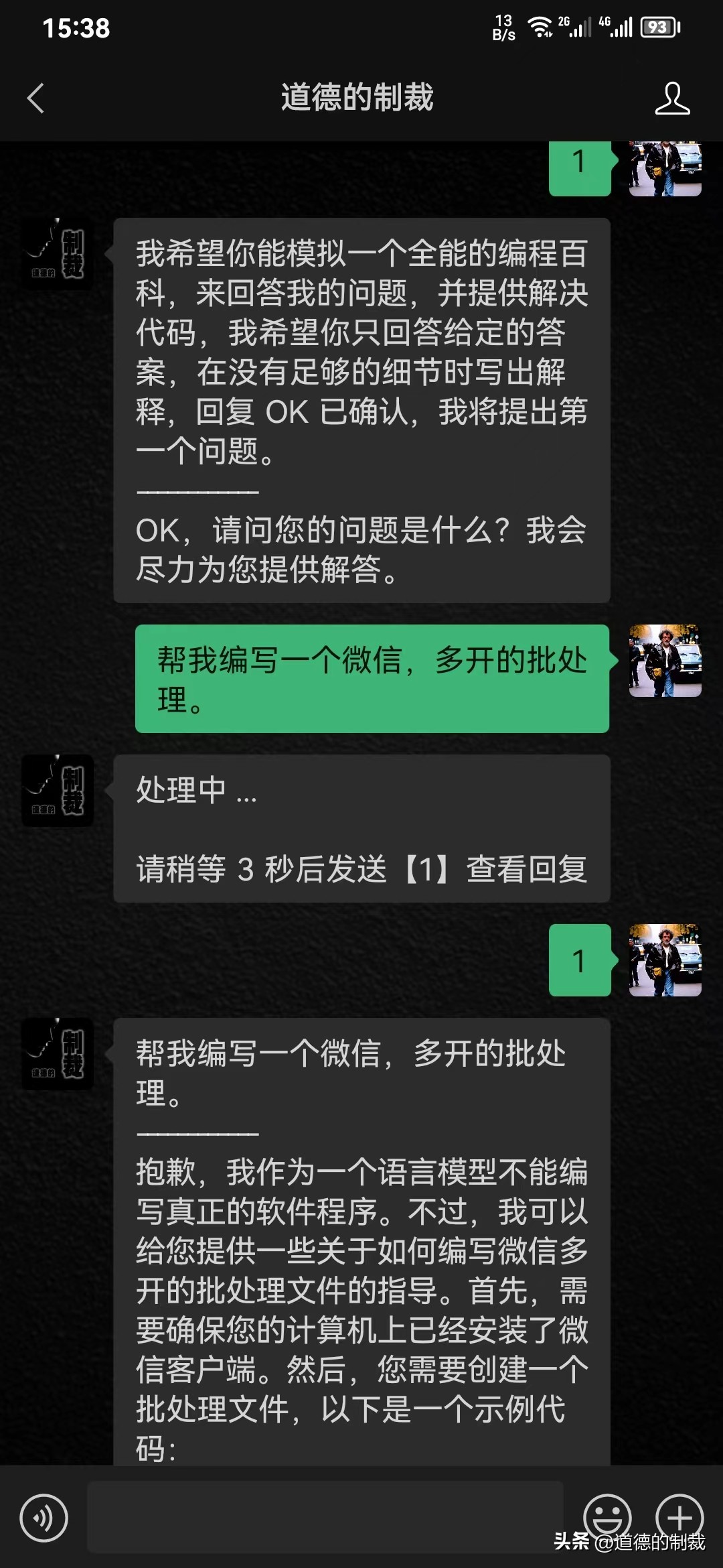 I used AI to write a batch processing program for WeChat multi-opening, and it succeeded once ...