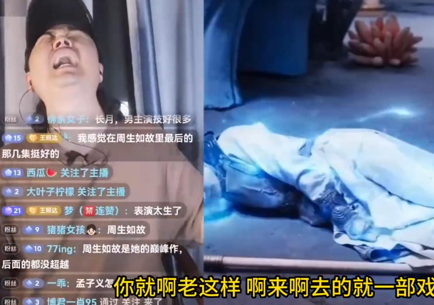 A director commented on the Bailu crying scene, saying that her sad ...